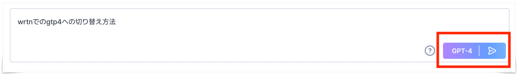 GPT-4が無料で使えるAIツール！日本語対応wrtn（リートン）の登録方法と使い方｜上位表示記事を増やしてアクセスと収益をアップさせる方法